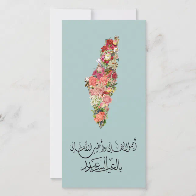 Classic Elegant Floral Eid Card Palestine Map | Zazzle