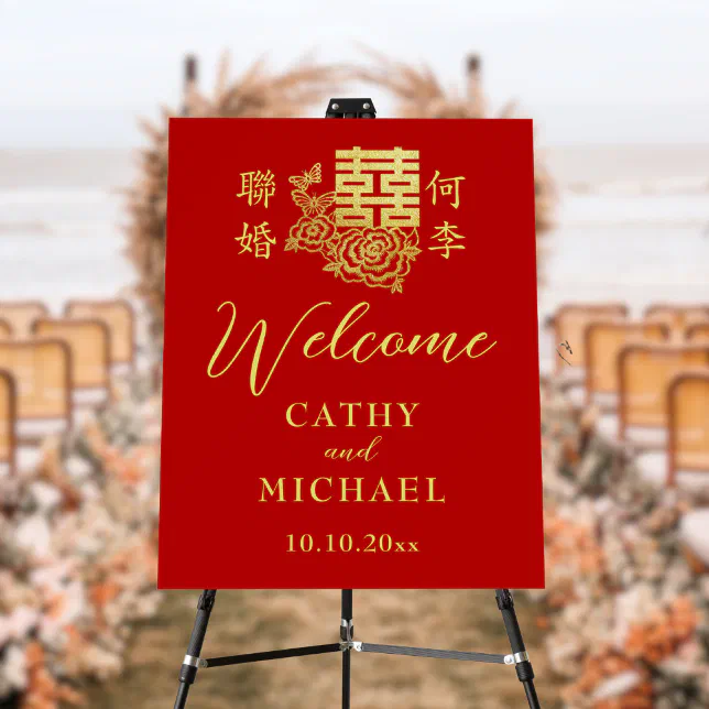 Classic elegant logo Chinese wedding welcome sign | Zazzle