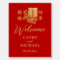 Classic elegant logo Chinese wedding welcome sign | Zazzle