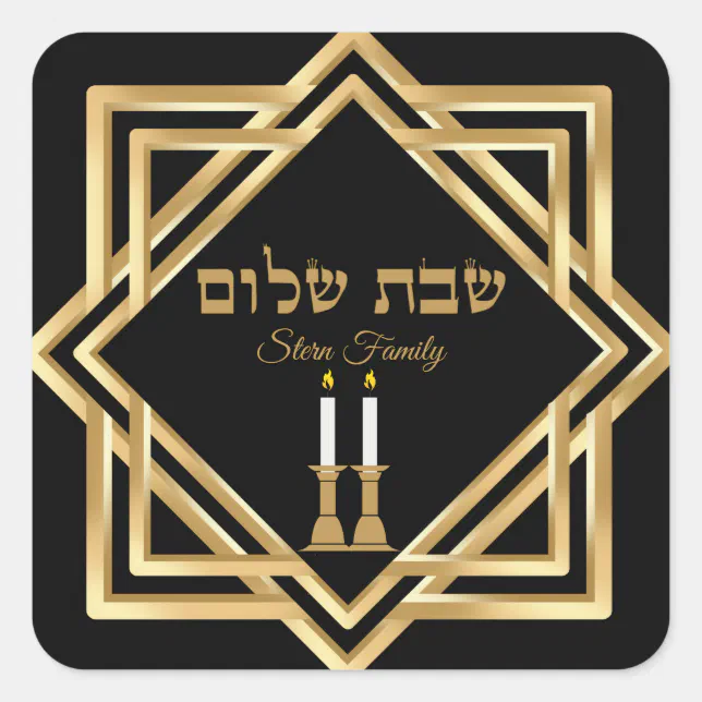 Classic Gold Jewish Hebrew Shabbat Shalom Square Sticker | Zazzle
