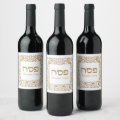 Classic White and Gold Jewish Hebrew Passover Wine Label | Zazzle