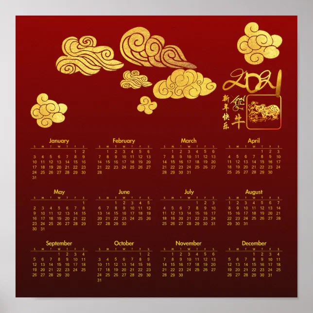 Clouds Ox paper-cut Chinese New Year 2021 Calendar Poster | Zazzle