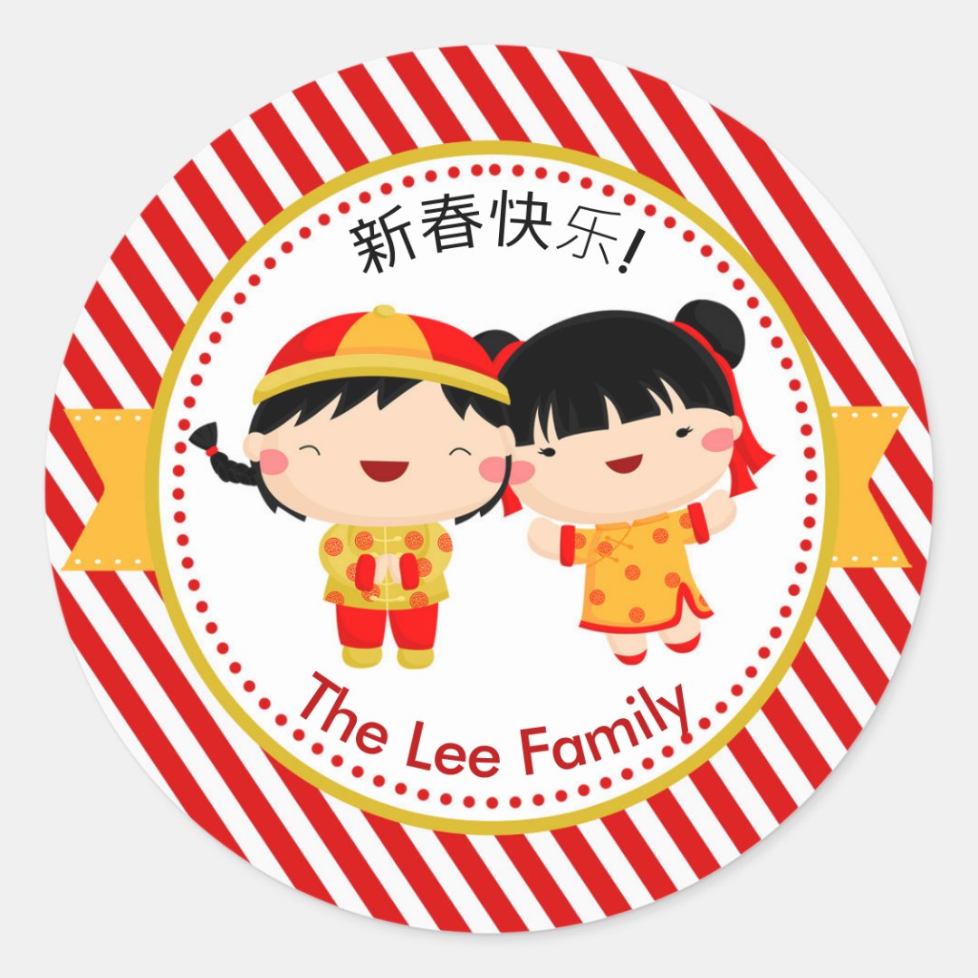 CNY Gong Xi Stickers (Lunar New Year) | Zazzle