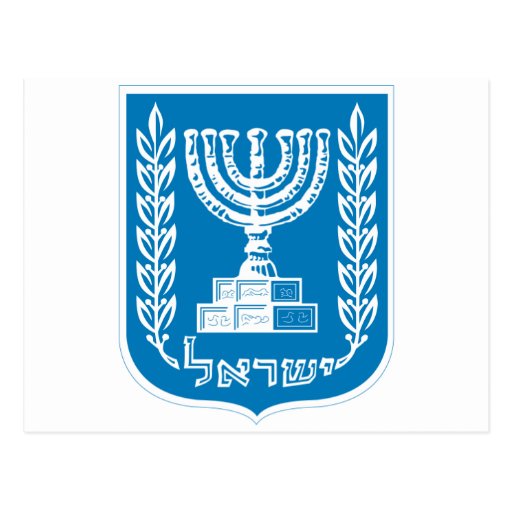Coat of arms of Israel - Israel Seal and Shield Postcard | Zazzle