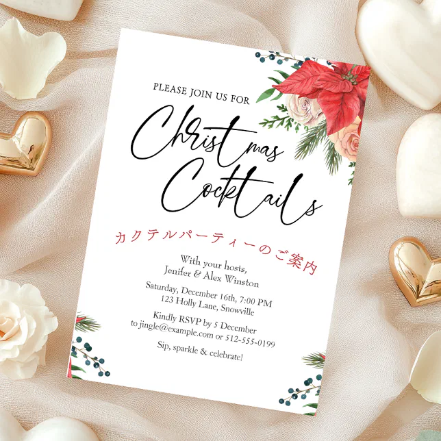 Cocktail Christmas Party Poinsettia Red Watercolor Invitation | Zazzle