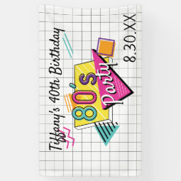 Colorful 80's Party Banner | Zazzle