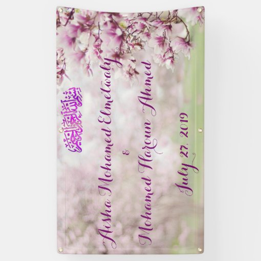 Colorful Garden Islamic Muslim Wedding Banner | Zazzle