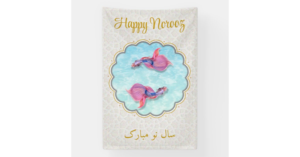 Colorful Happy Norooz Mubarak Fish Orient Pattern Banner | Zazzle