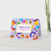 Colorful Purple Jewish Happy Purim Holiday Card | Zazzle