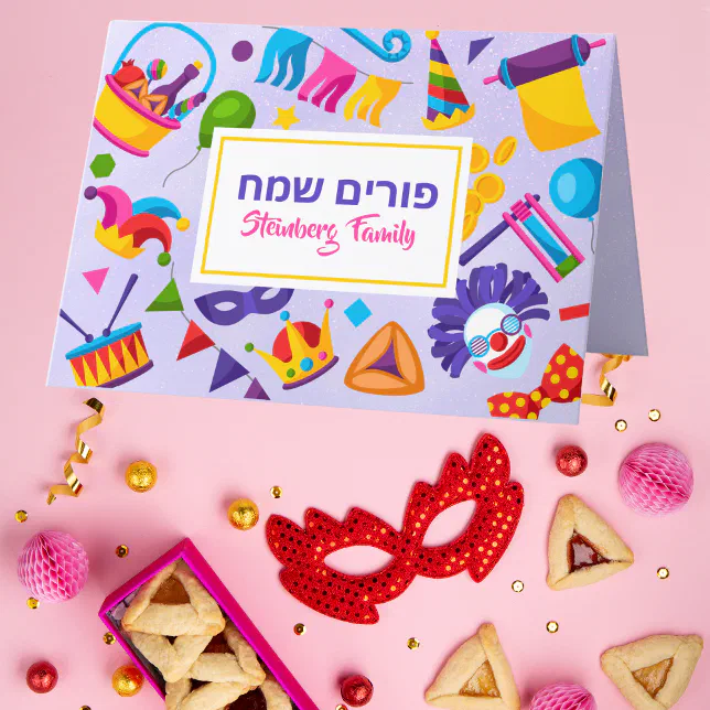 Colorful Purple Jewish Happy Purim Holiday Card | Zazzle