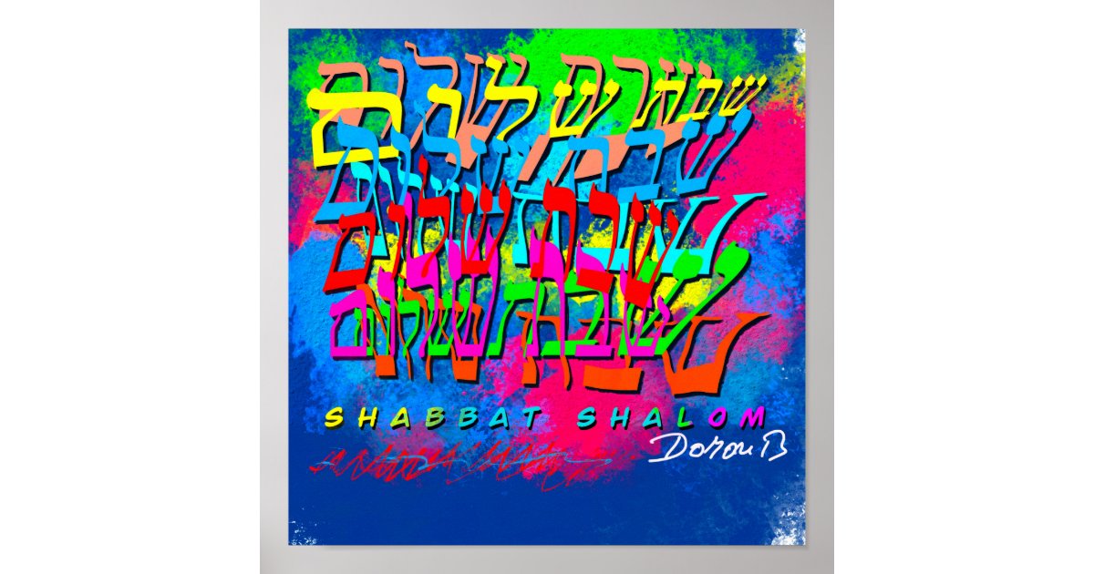 Colorful Shabbat Shalom Poster | Zazzle
