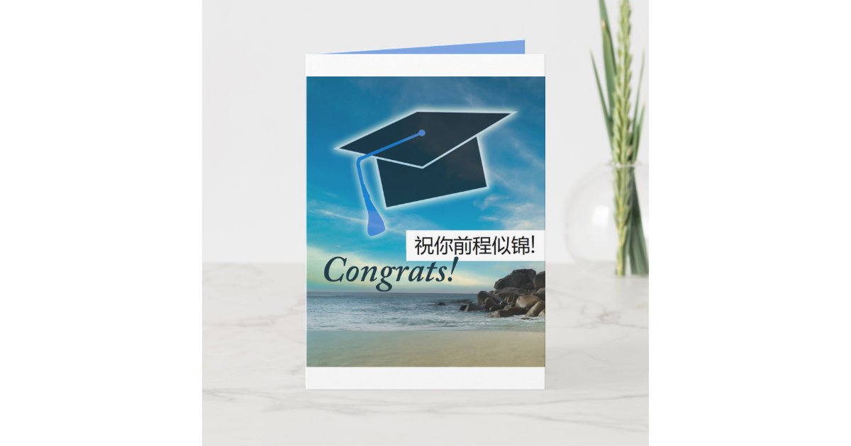 Congrats in Chinese Graduation Card | Zazzle