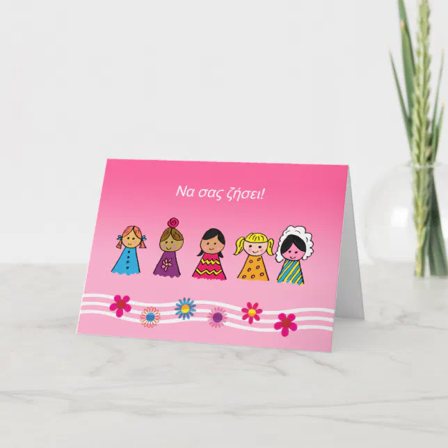 Congratulations on Baby Girl Written in Greek Card | Zazzle