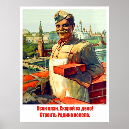 Construction worker, vintage Soviet propaganda Poster | Zazzle