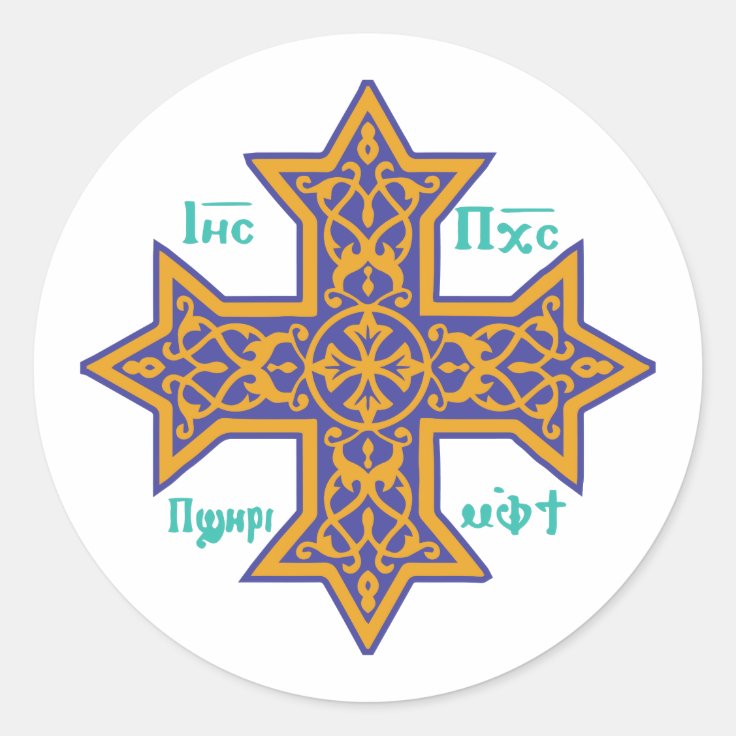 Coptic Cross Classic Round Sticker | Zazzle