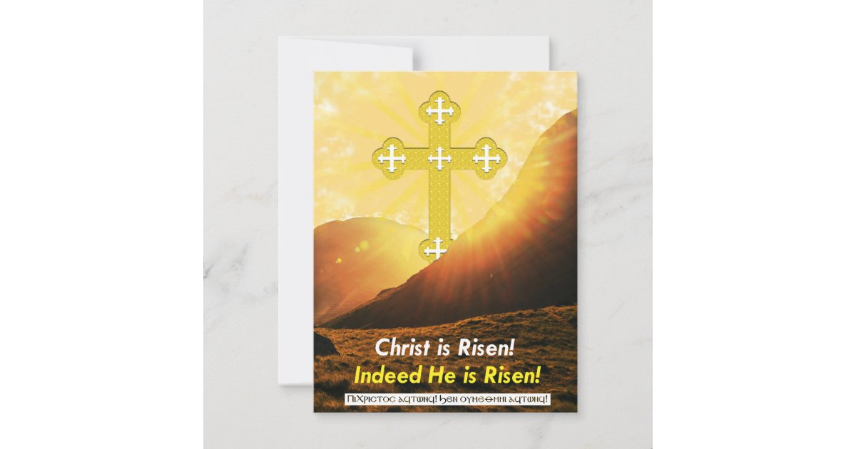 Coptic Language Christ is Risen Send via Text Holiday Card | Zazzle