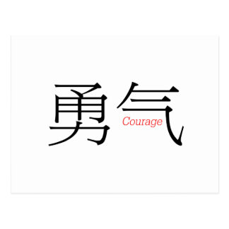 Chinese Symbol Courage Gifts on Zazzle