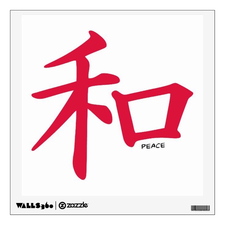 Crimson Red Chinese Peace Sign Wall Sticker | Zazzle