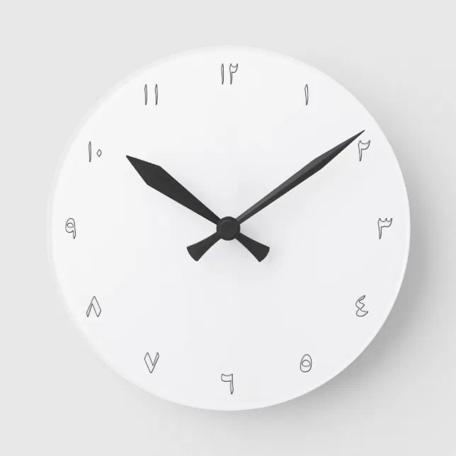 Custom Arabic Clock Template / Create Your Own | Zazzle