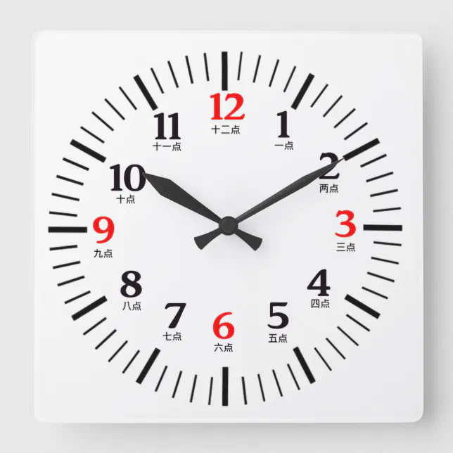 Custom Bilingual English/Chinese Numeral Character Square Wall Clock ...