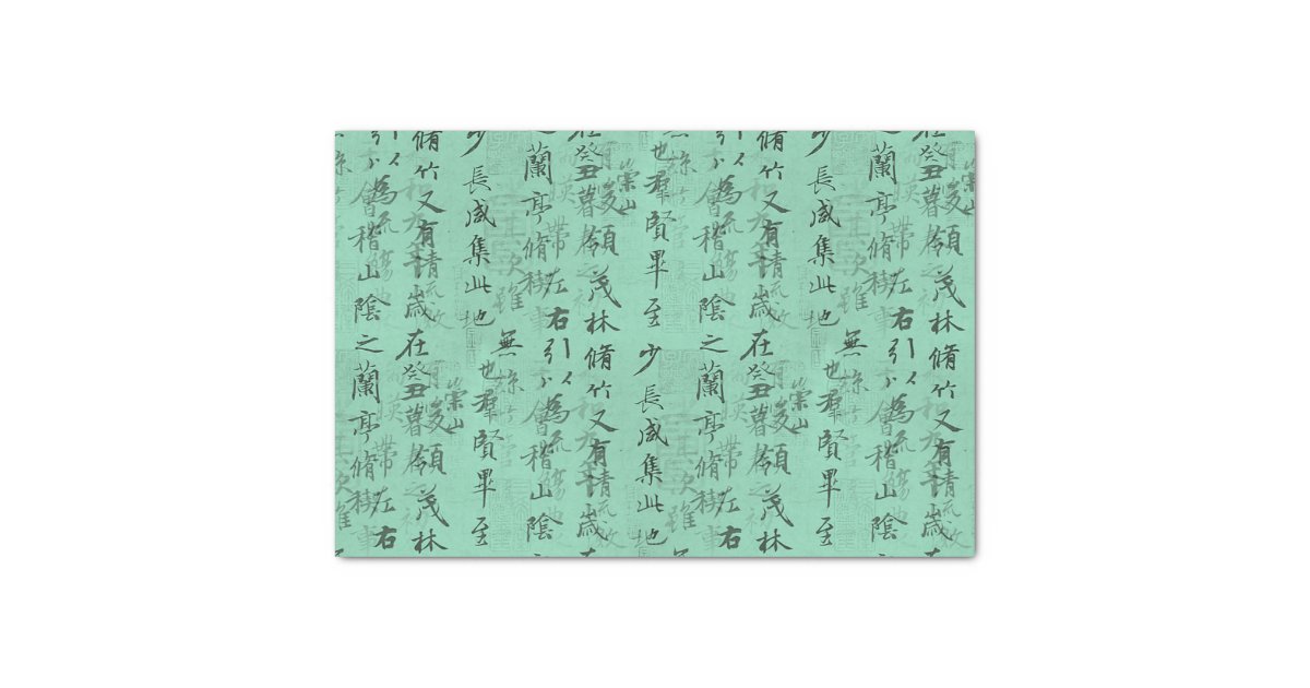 Custom Colored Asian Calligraphy Tissue Paper | Zazzle