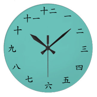 Japanese Wall Clocks | Zazzle