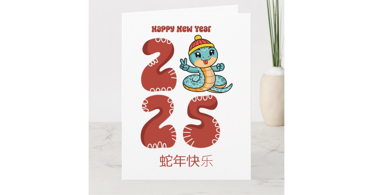 Custom Cute Chinese New Year of the Snake Blue Red Card | Zazzle