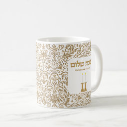 Custom Gold Jewish Hebrew Shabbat Shalom Coffee Mug | Zazzle