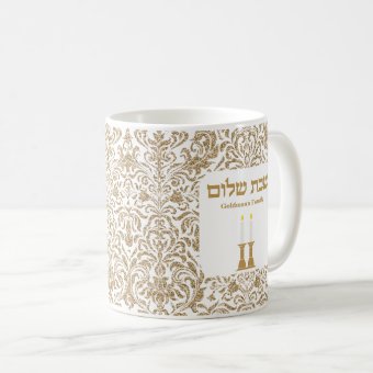 Custom Gold Jewish Hebrew Shabbat Shalom Coffee Mug | Zazzle