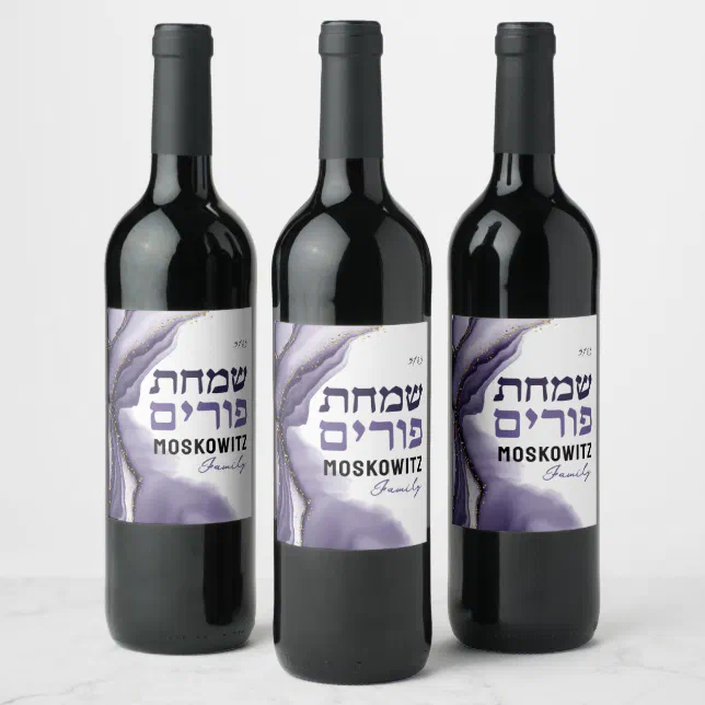 Custom Happy Purim -Purple Watercolor Agate Wine Wine Label | Zazzle