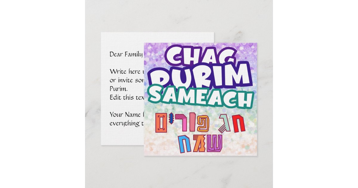 Custom Hebrew Chag Purim Sameach | Zazzle