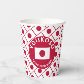 Custom JAPANESE FLAG Paper Cups | Zazzle