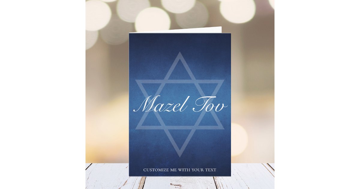 Custom Mazel Tov Bar Mitzvah Blue Star of David Card | Zazzle