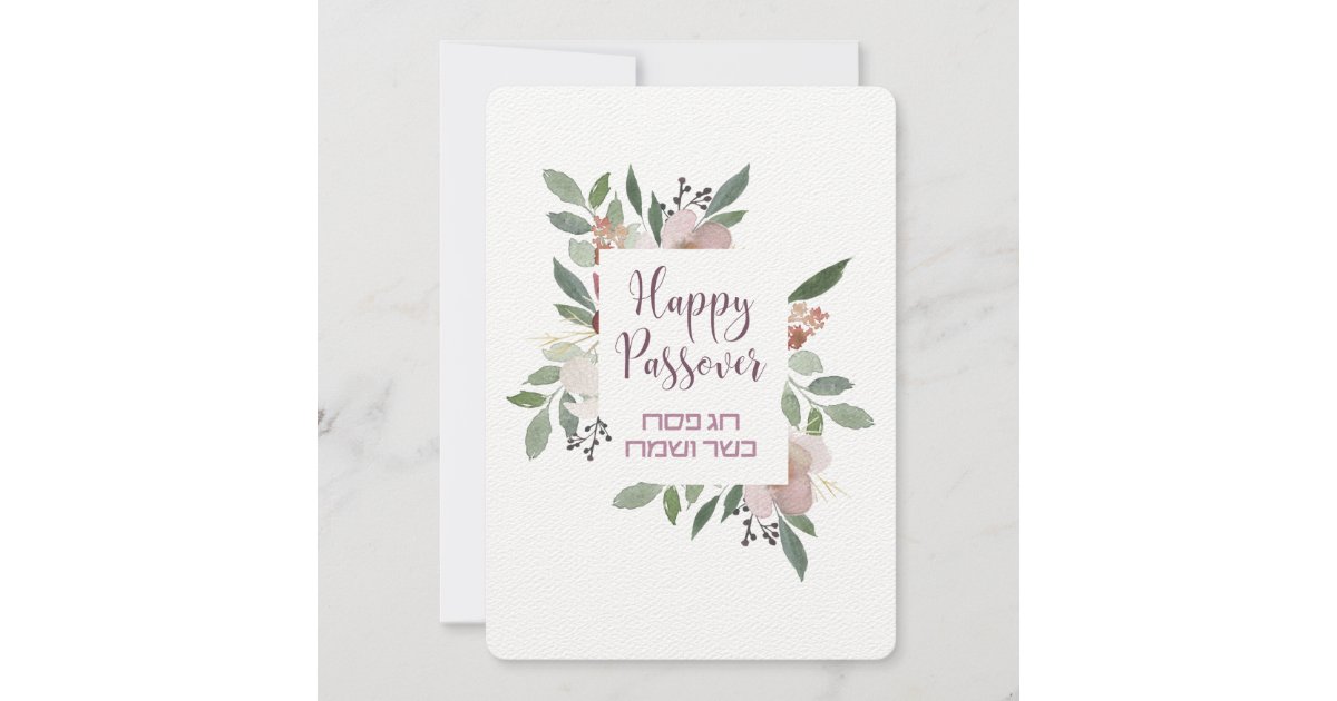 Custom Passover Seder Invitation Personalize It Zazzle