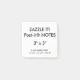 Custom Personalized 3" Square Post-it® Notes Blank | Zazzle