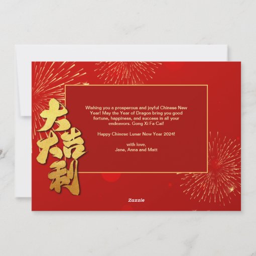Custom Photo Dragon GoodLuck New Year Holiday Card | Zazzle