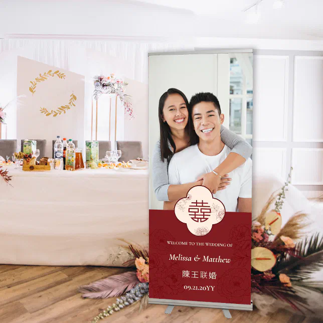 Custom Photo Flower Chinese Wedding Welcome Retractable Banner | Zazzle