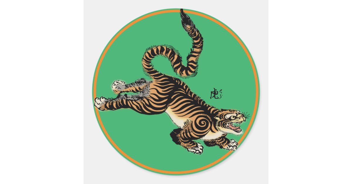 CUSTOMIZABLE JAPANESE TIGER ROUND Sticker | Zazzle