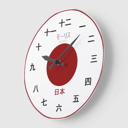 Customizable Japanese Time Piece Large Clock | Zazzle