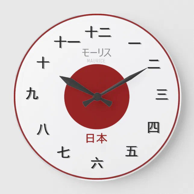 Customizable Japanese Time Piece Large Clock | Zazzle