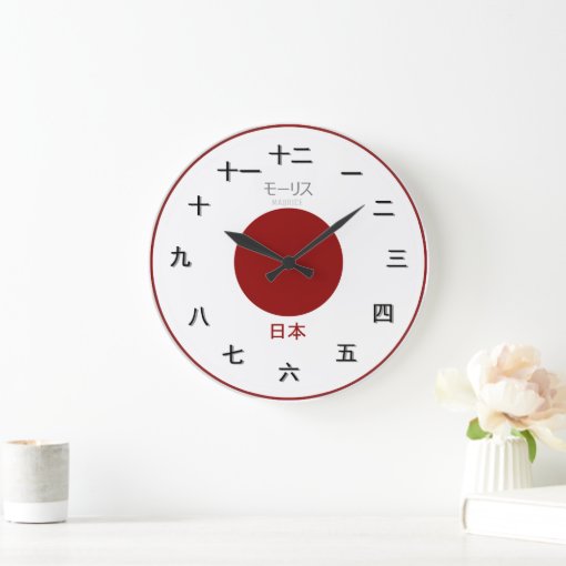 Customizable Japanese Time Piece Large Clock | Zazzle
