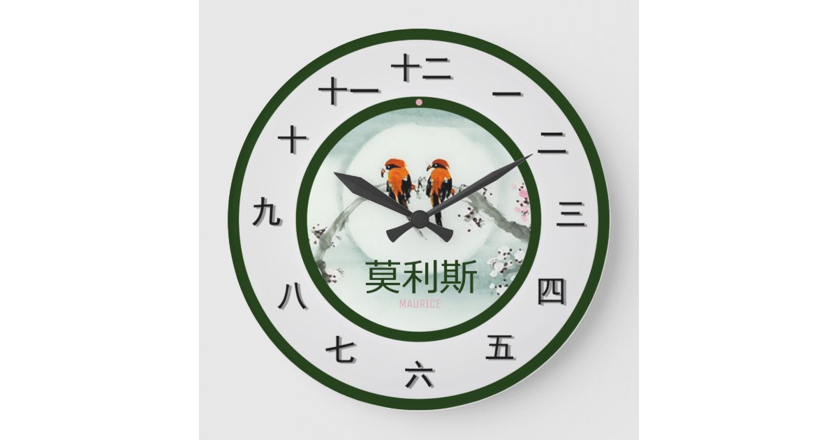 Customizable Mandarin Time Piece Large Clock | Zazzle