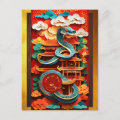 Cute Chinese Snake Year Origami VPostC Holiday Postcard | Zazzle