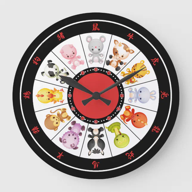 Cute Chinese Zodiac Circle wall clocks | Zazzle