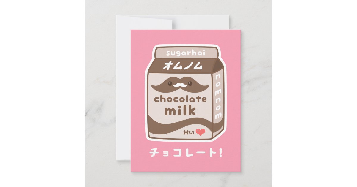 Cute Chocolate Milk Birthday Party Invitations | Zazzle