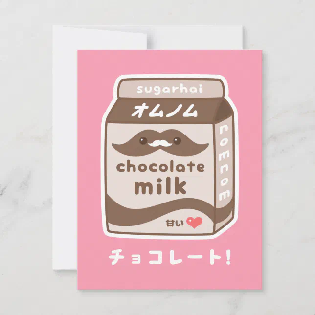 Cute Chocolate Milk Birthday Party Invitations | Zazzle