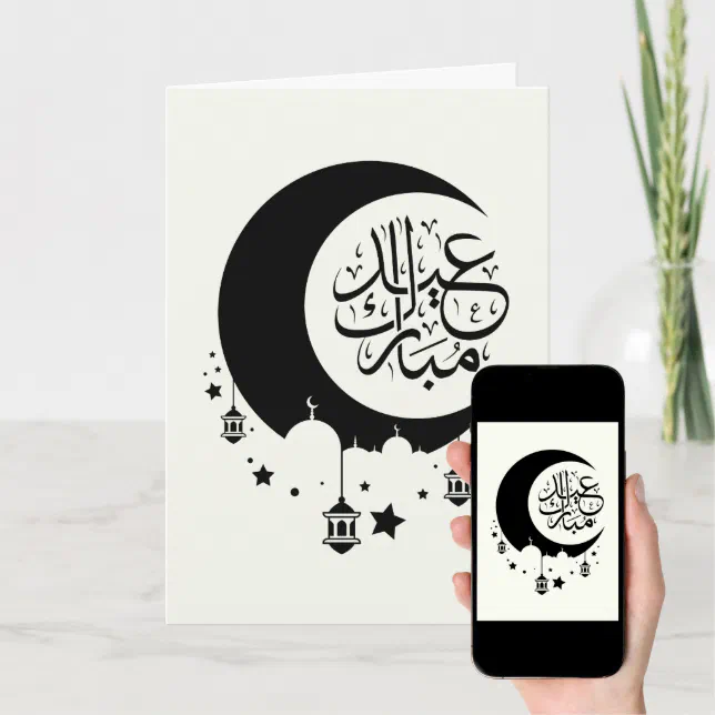 Cute Eid Mubarak Arabic Eid Card | Zazzle