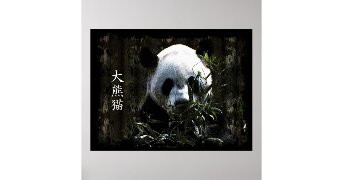 Cute Giant Panda Bear with tasty Bamboo Leaves Poster | Zazzle