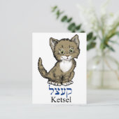 cute little kitten-"ketsel" in Yiddish Postcard | Zazzle