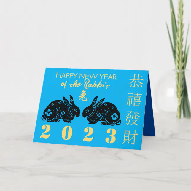Cute Modern Rabbit Year Greeting In Chinese HGC Holiday Card | Zazzle